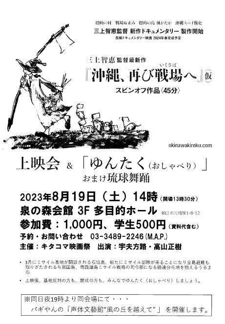 キタコマ映画祭 の新着情報 こまえくぼ1234